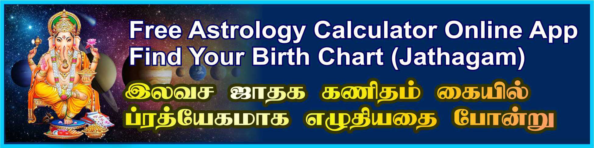 Nakshatra calculator Printable, find your Nakshatra, Janma nakshatram ...